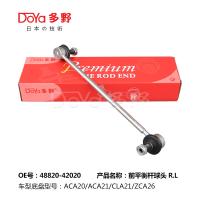 China Toyota Stabilizer Link 48820-42020 for sale