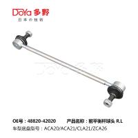 China Toyota Stabilizer Link 48820-42020 for sale