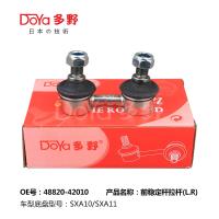 China Toyota Stabilizer Link 48820-42010 for sale