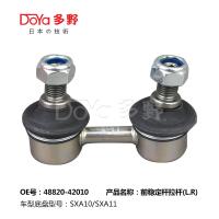 China Toyota Stabilizer Link 48820-42010 for sale