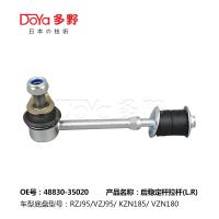 China Toyota Stabilizer Link 48830-35020 for sale