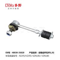 China Toyota Stabilizer Link 48830-35020 for sale
