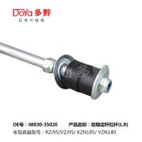 China Toyota Stabilizer Link 48830-35020 for sale