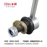 China Toyota Stabilizer Link 48830-35020 for sale