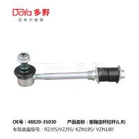 China Toyota Stabilizer Link 48820-35030 for sale