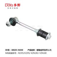 China Toyota Stabilizer Link 48820-35030 for sale