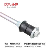 China Toyota Stabilizer Link 48820-35030 for sale