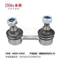 China Toyota Stabilizer Link 48820-33010 for sale