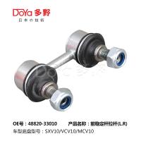 China Toyota Stabilizer Link 48820-33010 for sale