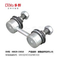 China Toyota Stabilizer Link 48820-33010 for sale