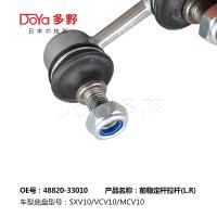 China Toyota Stabilizer Link 48820-33010 for sale