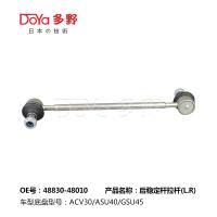 China Toyota Stabilizer Link 48830-48010 for sale