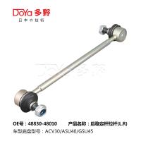China Toyota Stabilizer Link 48830-48010 for sale