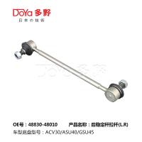 China Toyota Stabilizer Link 48830-48010 for sale