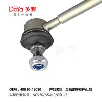 China Toyota Stabilizer Link 48830-48010 for sale