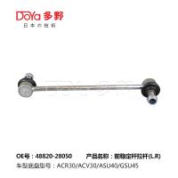 China Toyota Stabilizer Link 48820-28050 for sale