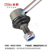 China Toyota Stabilizer Link 48820-28050 for sale