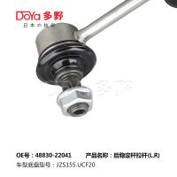 China Toyota Stabilizer Link 48830-22041 for sale