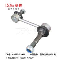 China Toyota Stabilizer Link 48820-22041 for sale