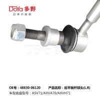 China Toyota Stabilizer Link 48830-06120 for sale