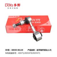 China Toyota Stabilizer Link 48830-06120 for sale