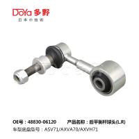 China Toyota Stabilizer Link 48830-06120 for sale