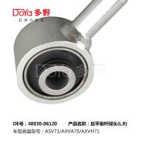 China Toyota Stabilizer Link 48830-06120 for sale