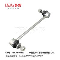 China Toyota Stabilizer Link 48820-06130 for sale
