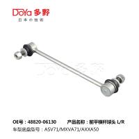 China Toyota Stabilizer Link 48820-06130 for sale