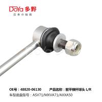 China Toyota Stabilizer Link 48820-06130 for sale