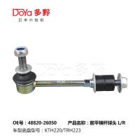 China Toyota Stabilizer Link 48820-26050 for sale