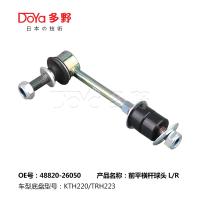 China Toyota Stabilizer Link 48820-26050 for sale