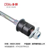 China Toyota Stabilizer Link 48820-26050 for sale