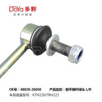 China Toyota Stabilizer Link 48820-26050 for sale