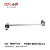 China Toyota Stabilizer Link 48830-06050 for sale
