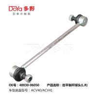 China Toyota Stabilizer Link 48830-06050 for sale