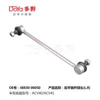 China Toyota Stabilizer Link 48830-06050 for sale