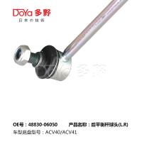 China Toyota Stabilizer Link 48830-06050 for sale