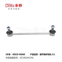 China Toyota Stabilizer Link 48820-06060 for sale