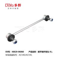 China Toyota Stabilizer Link 48820-06060 for sale