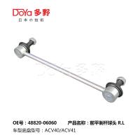 China Toyota Stabilizer Link 48820-06060 for sale