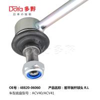 China Toyota Stabilizer Link 48820-06060 for sale