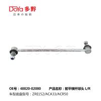 China Toyota Stabilizer Link 48820-02080 for sale