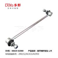 China Toyota Stabilizer Link 48820-02080 for sale