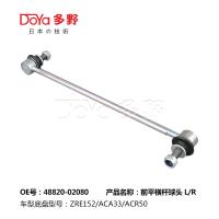 China Toyota Stabilizer Link 48820-02080 for sale