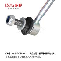 China Toyota Stabilizer Link 48820-02080 for sale