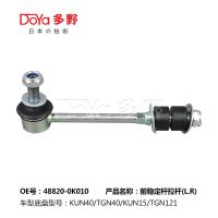 China Toyota Stabilizer Link 48820-0K010 for sale