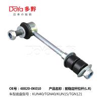 China Toyota Stabilizer Link 48820-0K010 for sale