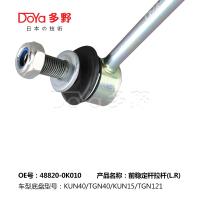 China Toyota Stabilizer Link 48820-0K010 for sale
