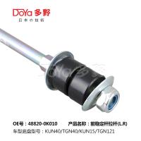 China Toyota Stabilizer Link 48820-0K010 for sale